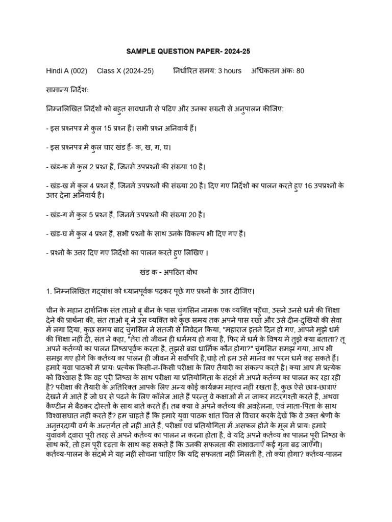 Sample Question Paper - 2024-25 | PDF