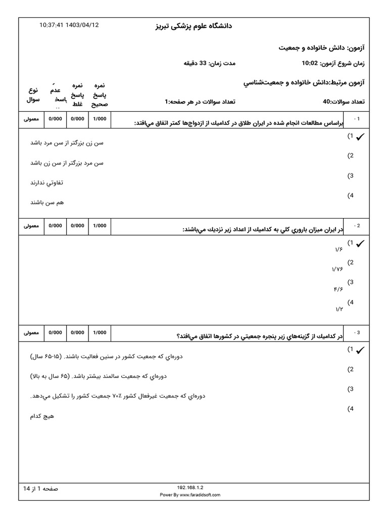 Test Optional | PDF