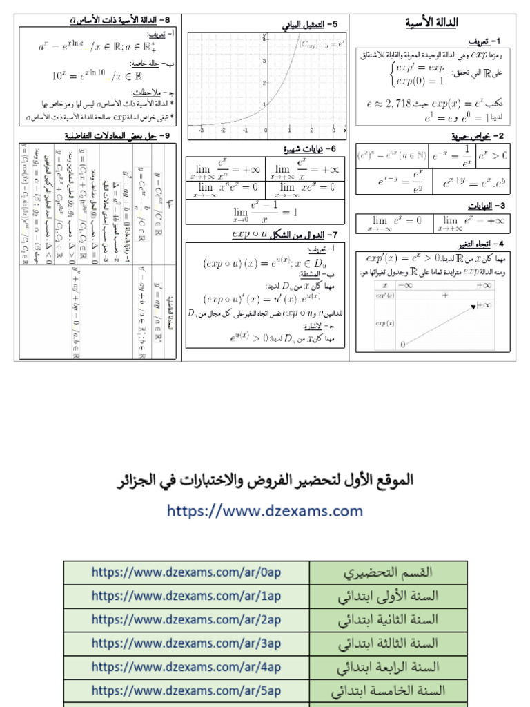 Dzexams Docs 3as 902962 | PDF