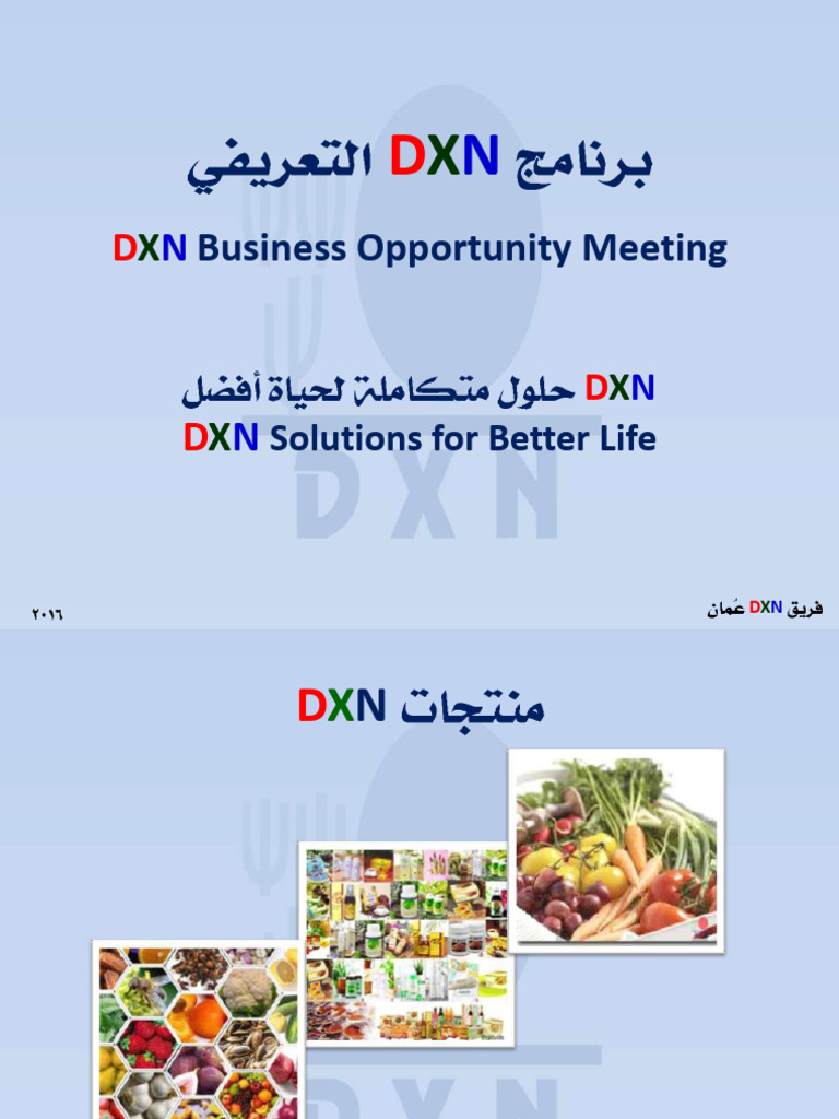 برنامج تعريفي لشركة DXN (1) -2 | PDF
