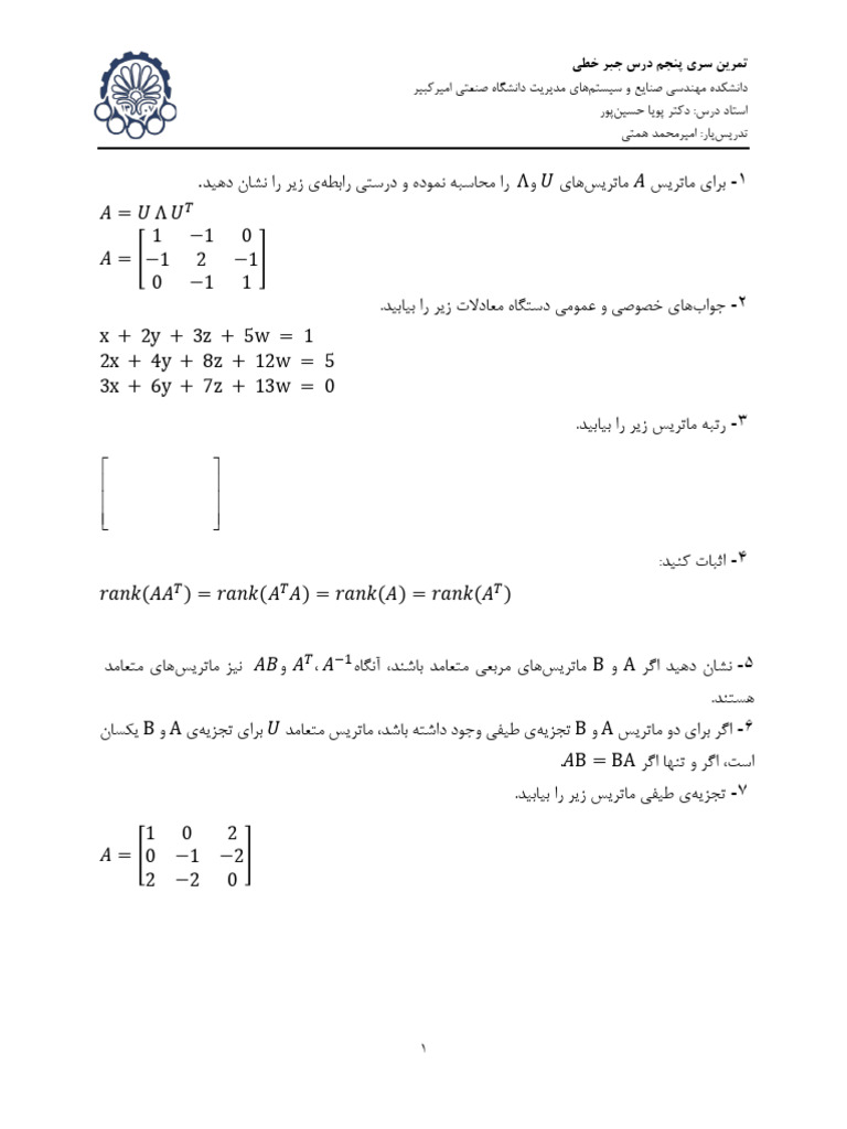 Fifth Assignment | PDF
