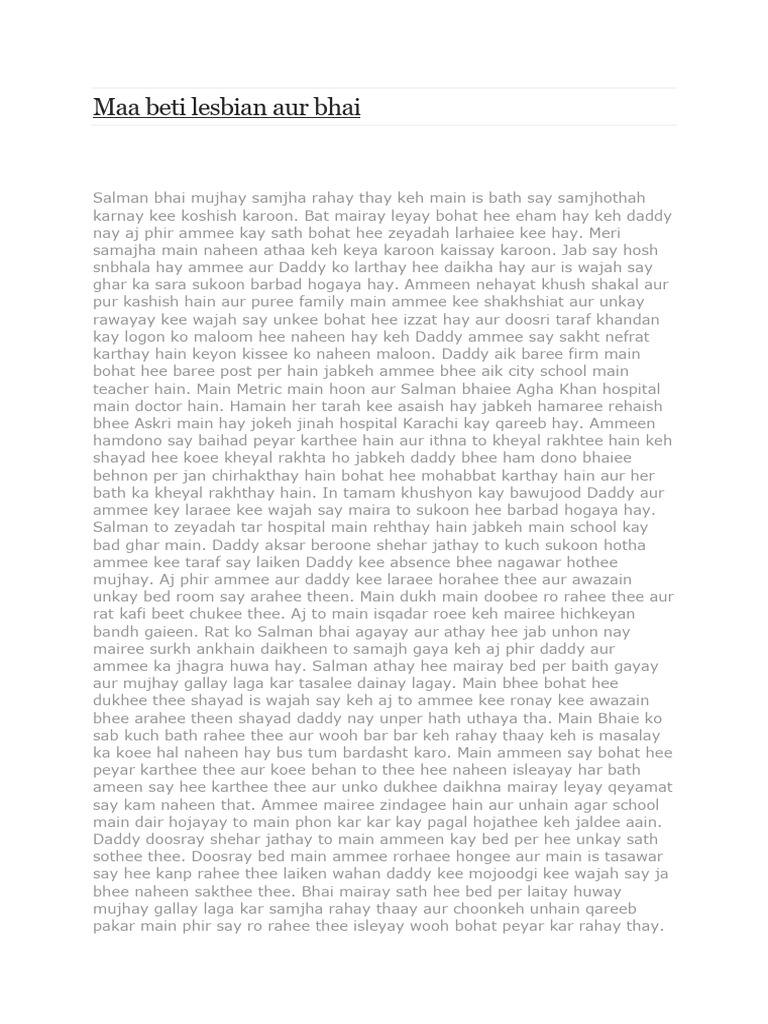 Maa Beti Lesbian Aur Bhai | PDF