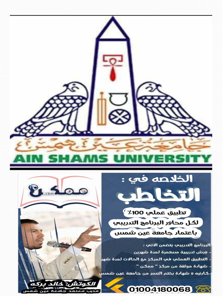 برنامج التخاطب G7 | PDF