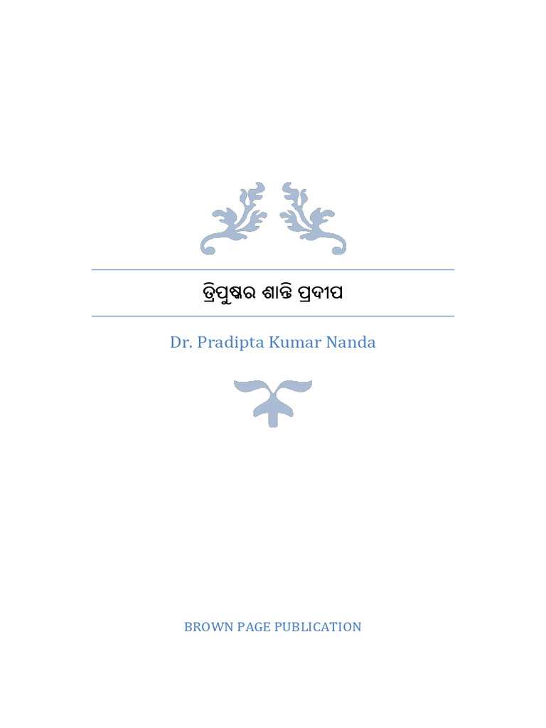 Puskar Santi Pradip | PDF