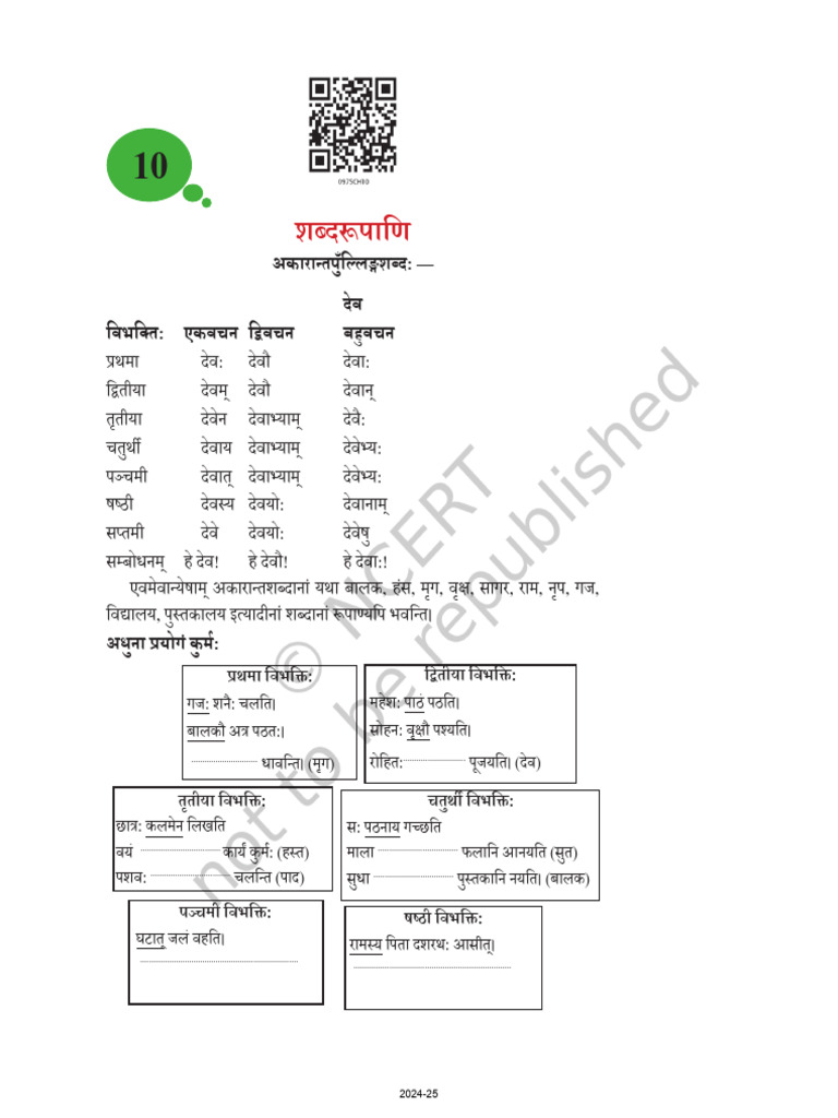sanskrit BOARD items | PDF