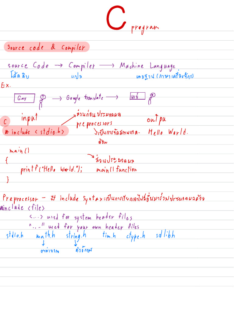 ภาษา C พื้นฐาน | PDF