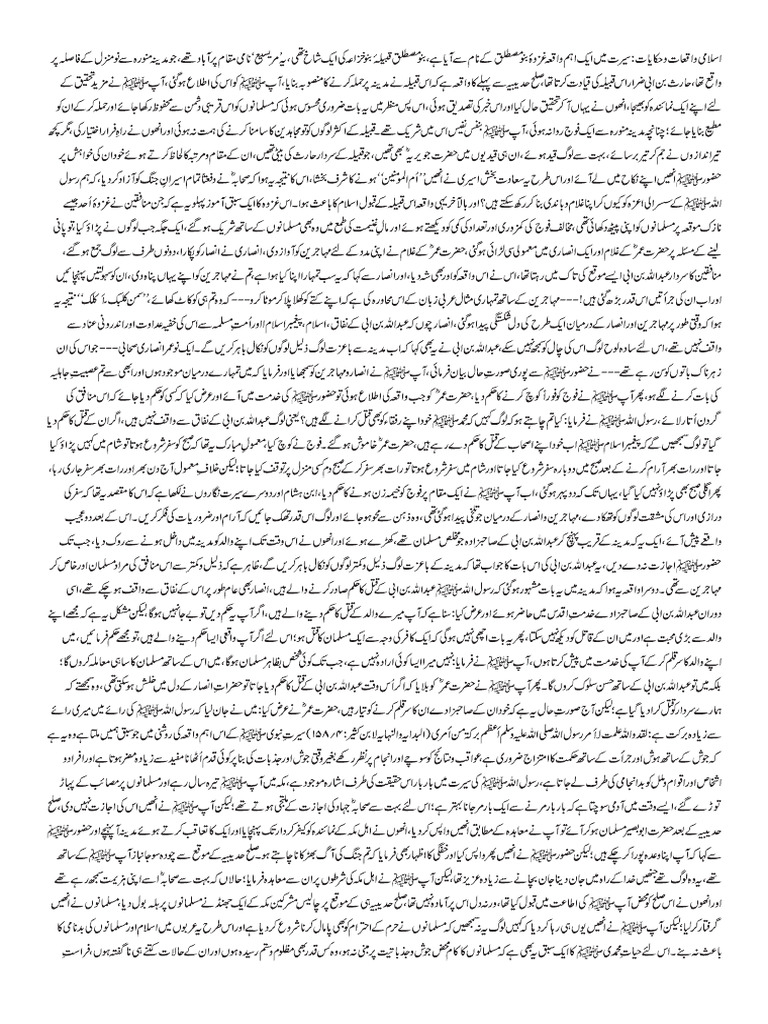 Gazwa Banu Mustaliq | PDF