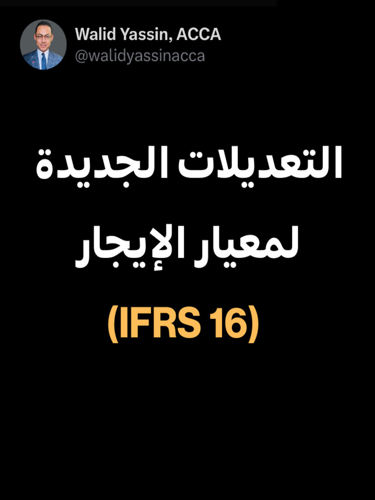 Ifrs16 1736997378 | PDF