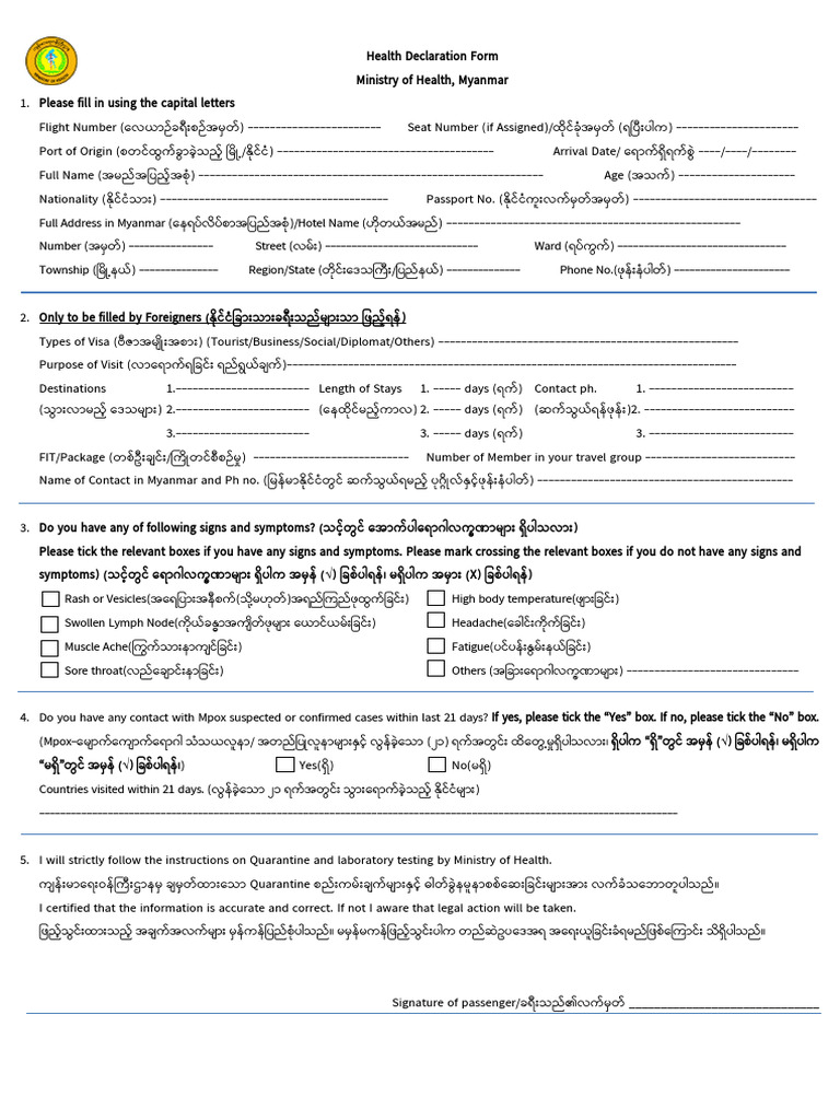 Health Declaration Form | PDF