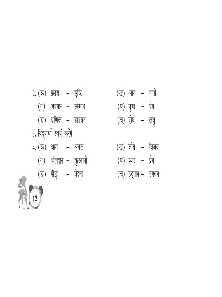 Grade 6 Hindi CH - No.1 Notes.1711201675 | PDF