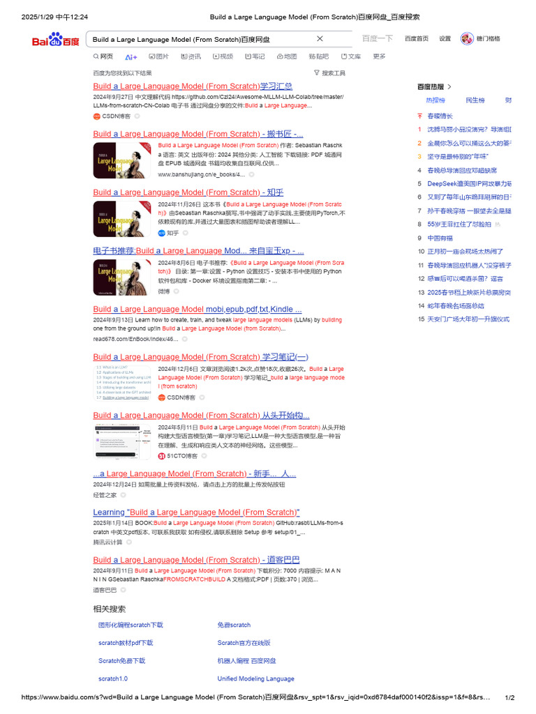 Build a Large Language Model (From Scratch) 百度网盘 - 百度搜索 | PDF