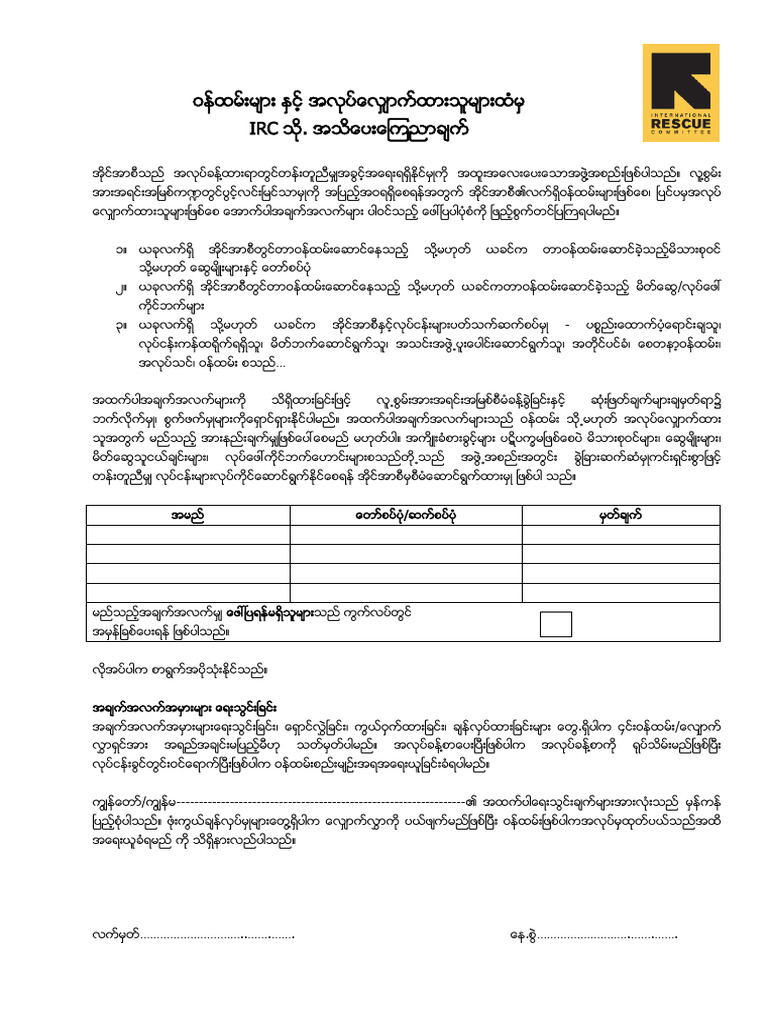 Myanmar-Declaration Form - (2024) | PDF