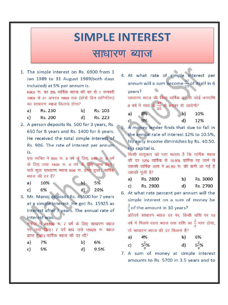 Simple Interest Page-0001 | PDF