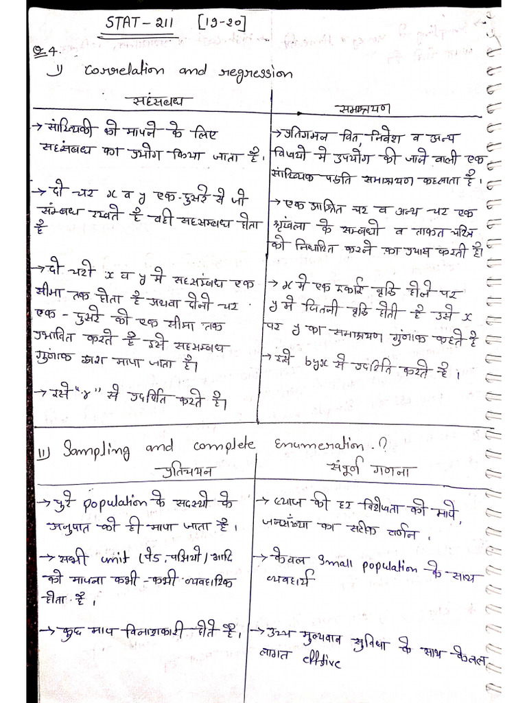 STAT-211 Solve Papers 3 Years | PDF