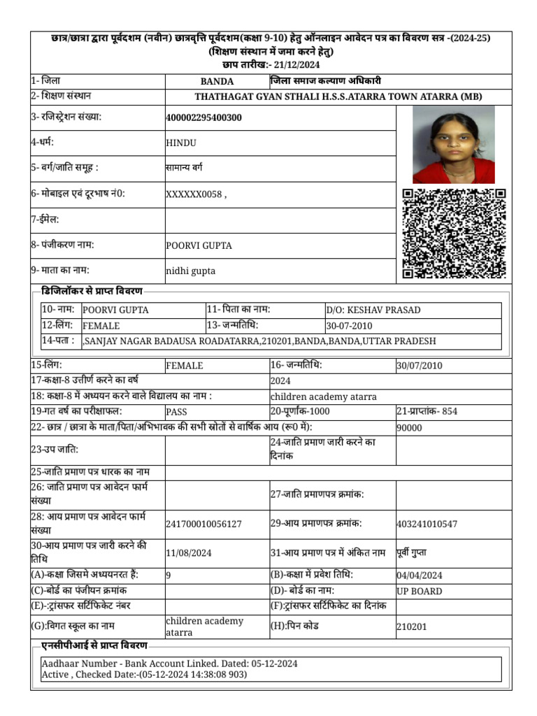 Up Scholarship Poorvi Gupta | PDF