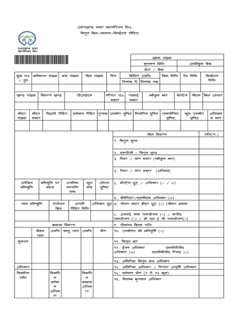 UPCL Electricity Bill Notice | PDF