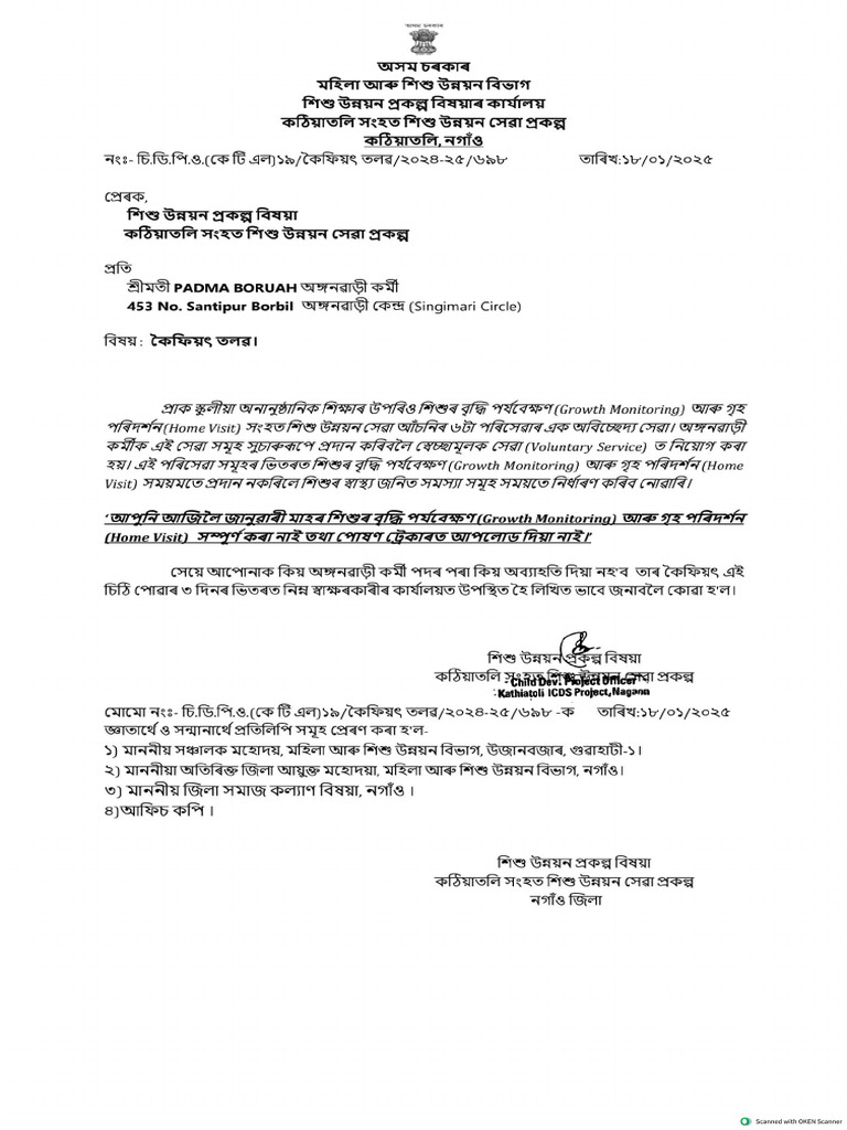 453 No. Santipur Borbil | PDF