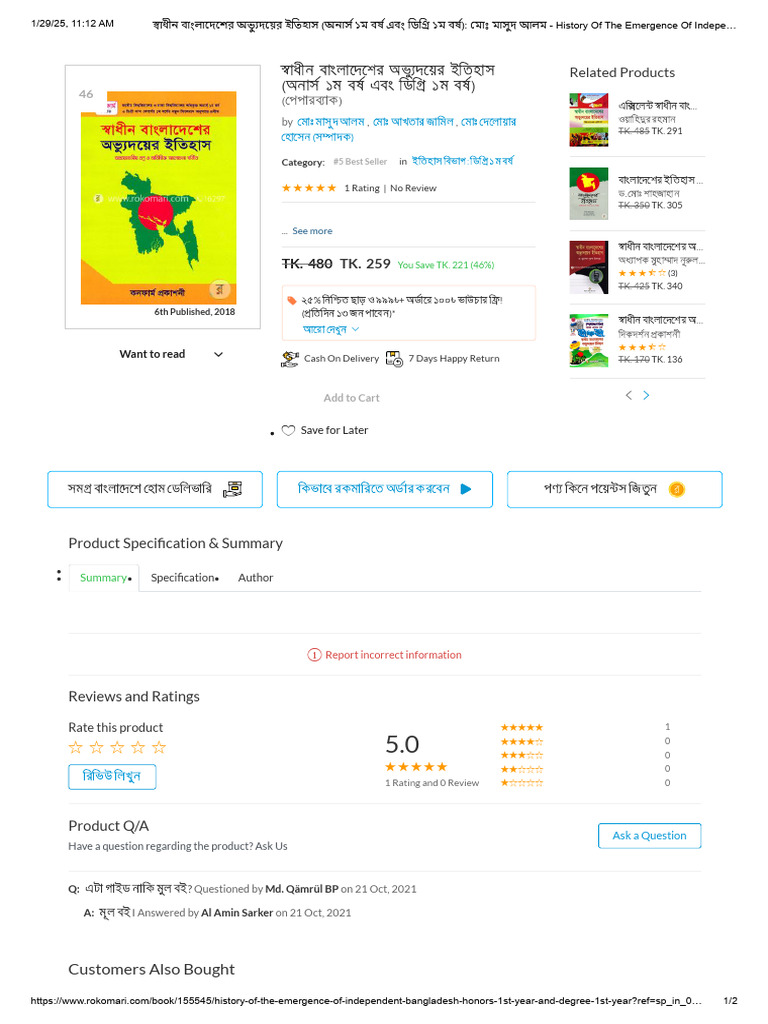 Product Specification & Summary: Want To Read | PDF