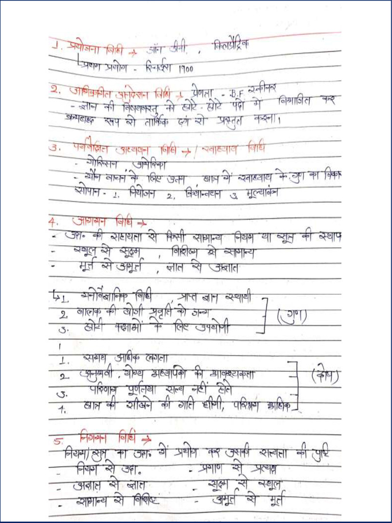 REET-HINDI-TEACHING-METHOD_NOTES | PDF