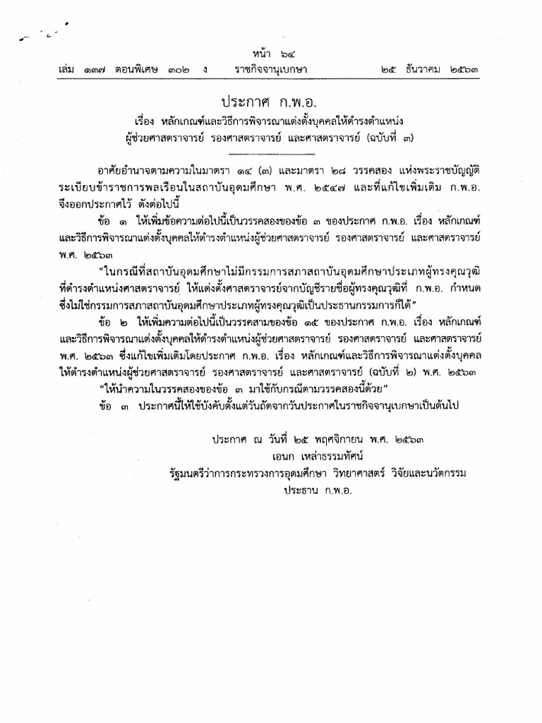 ratcha_com_472 | PDF