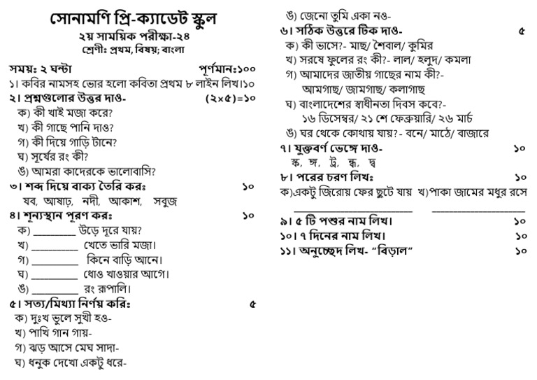 Bangla 1 | PDF