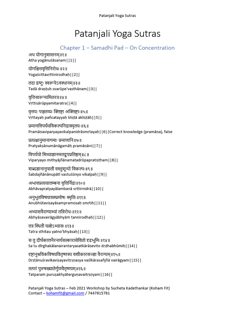 Patanjali Yoga Sutras | PDF