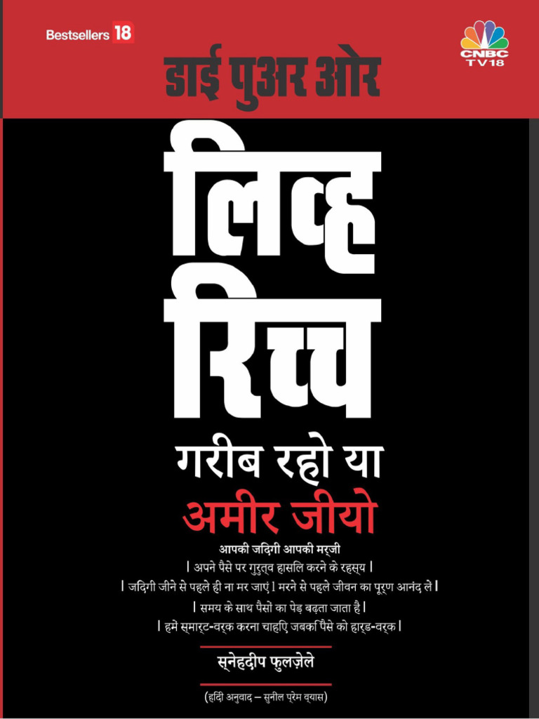 Die Poor OR Live Rich Hindi LifeFeeling | PDF