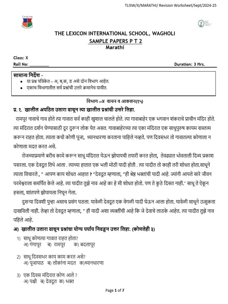 TLS_CI_X_Marathi_HY__Sample_QP_2024-25[1] | PDF