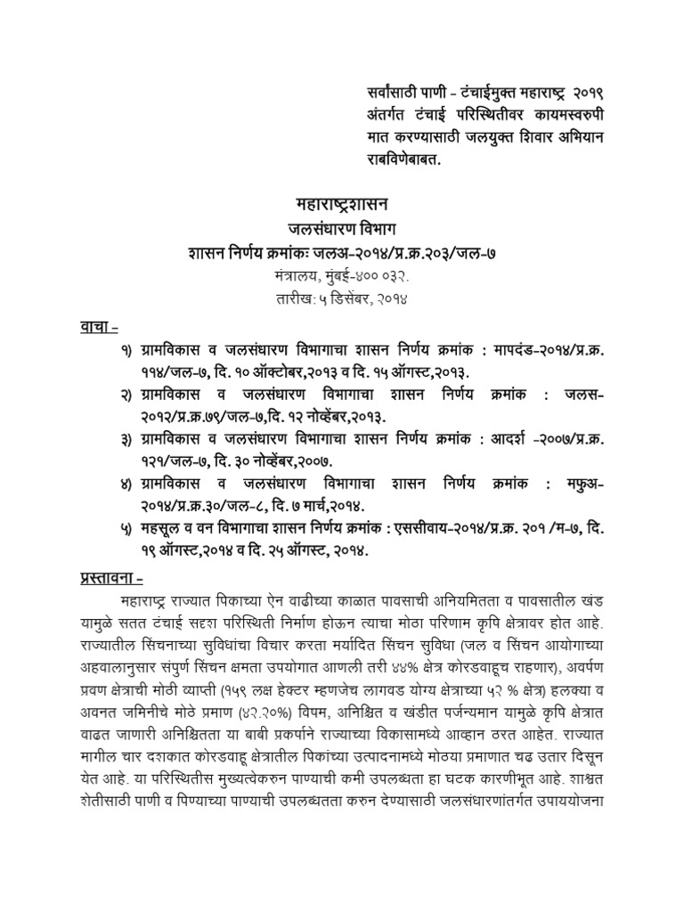 JSA - Original Notif | PDF