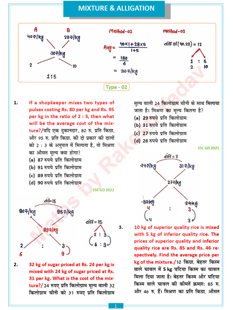 Mixture & Alligation Problems | PDF | Pricing | Business Economics