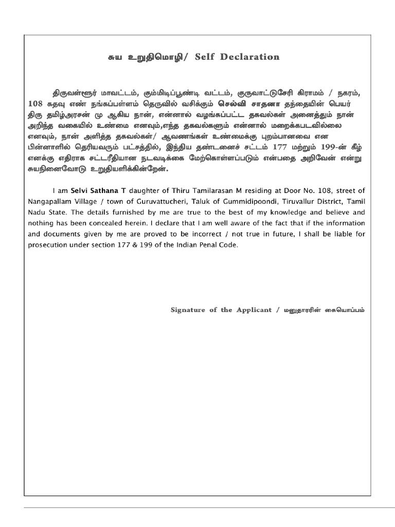 SelfDeclarationForm TN 4202501288694 | PDF