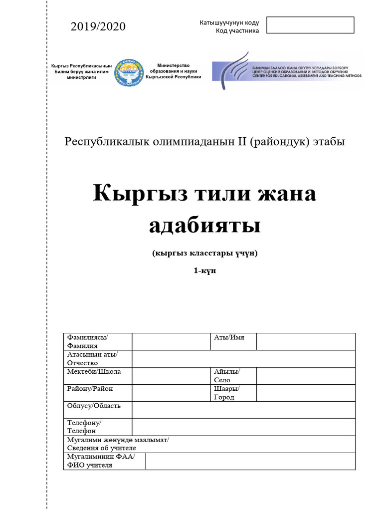 Kyrg Kyrg 1 Zadan | PDF