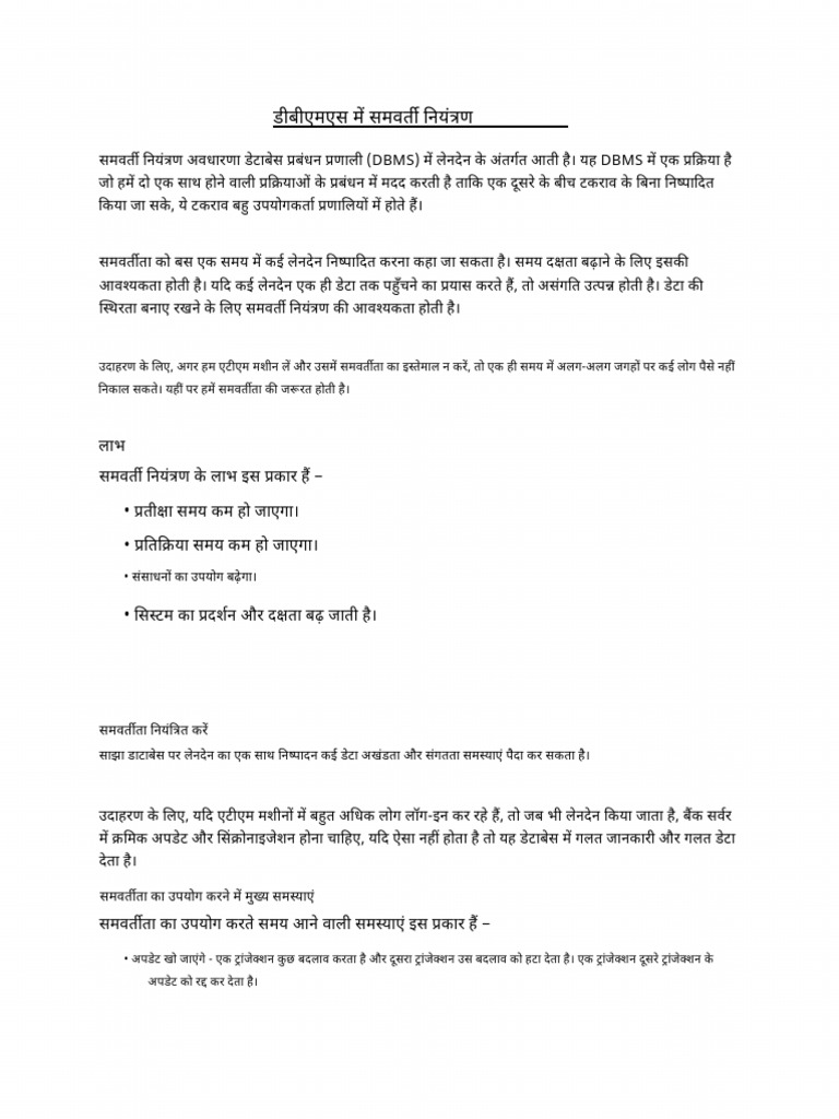 Concurrency Control in DBMS (1) | PDF