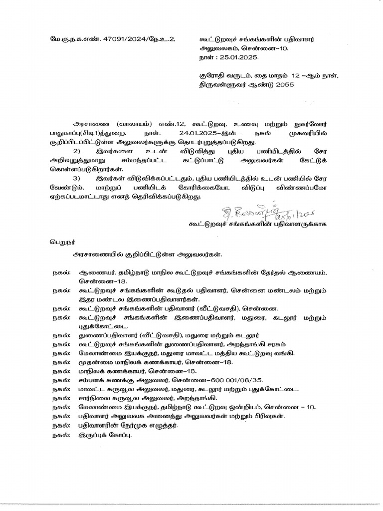 G.O. No. 12 RC No.47091 2024 PA2 ENDT DR Transfer and Posting | PDF