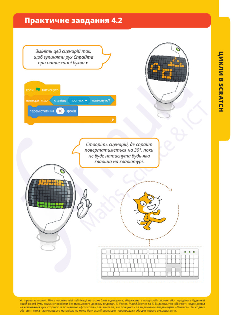 tema-2-czykly-v-scratch | PDF