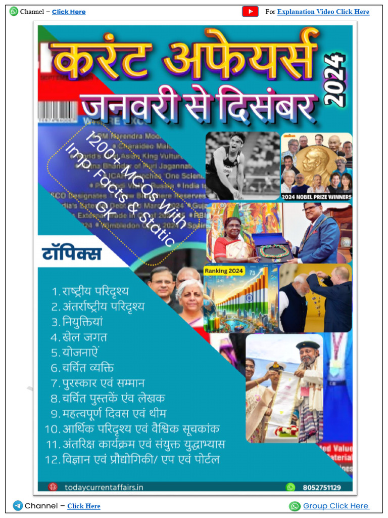 Jan To Dec 2024 Current Affairs Demo | PDF