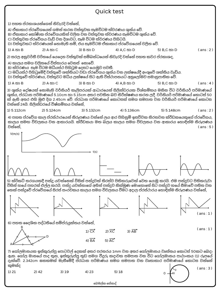 Quick Test I | PDF