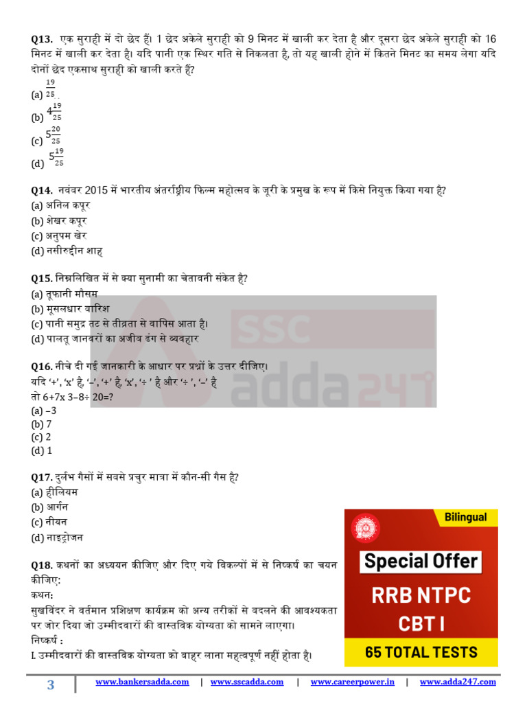 RRB NTPC Previous Year Paper 07 Hindi | PDF