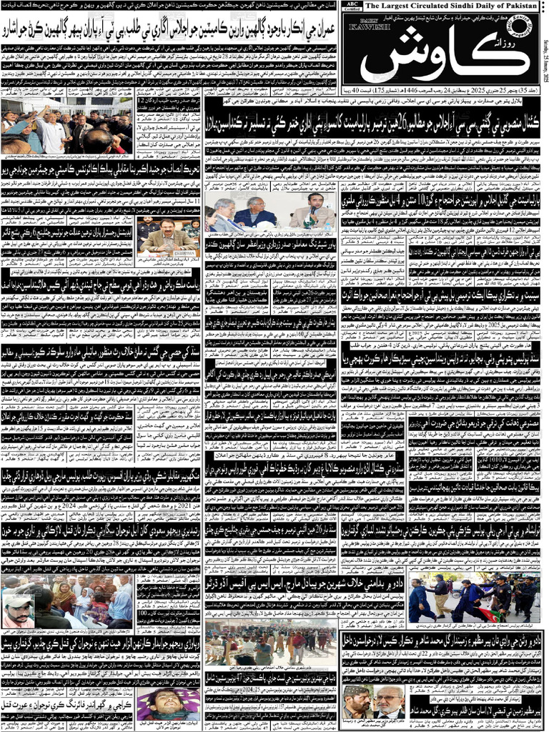 Kawish Hyderabad 25 January 2025 | PDF