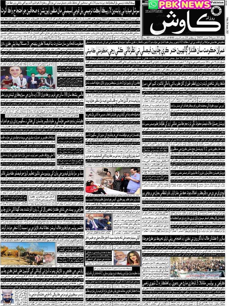 Kawish Hyd 24 January 2025 | PDF