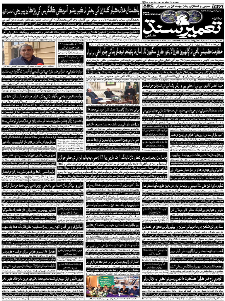 Tameer e Sindh 27 Jan 2025 | PDF