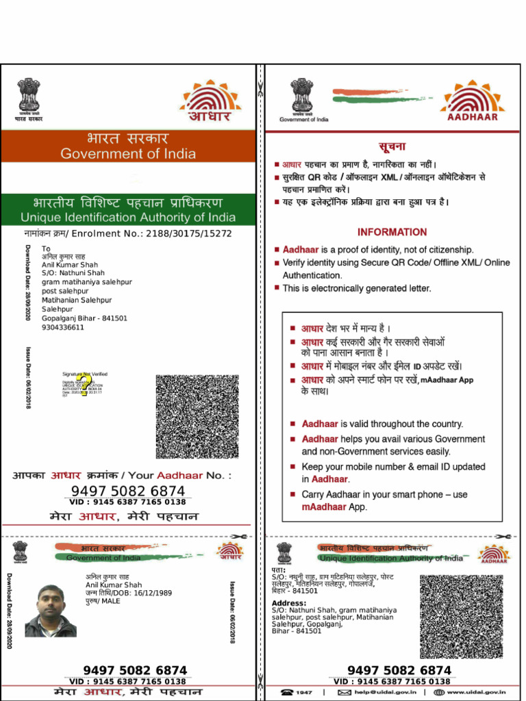 Anil Shah Aadhar | PDF