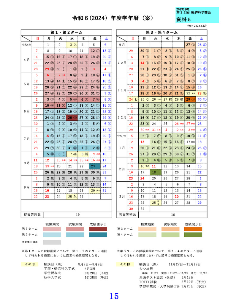 Reiwa 6 Year 2024 Academic Calendar | PDF
