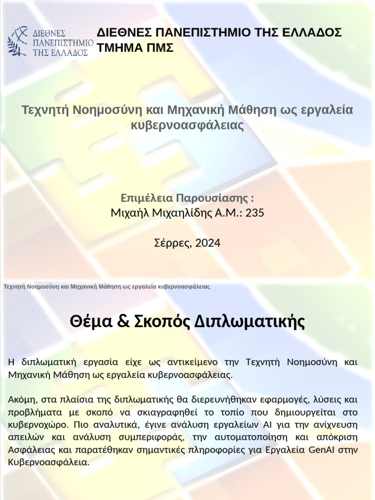 Mixailidis Mixail Parousiasi | PDF
