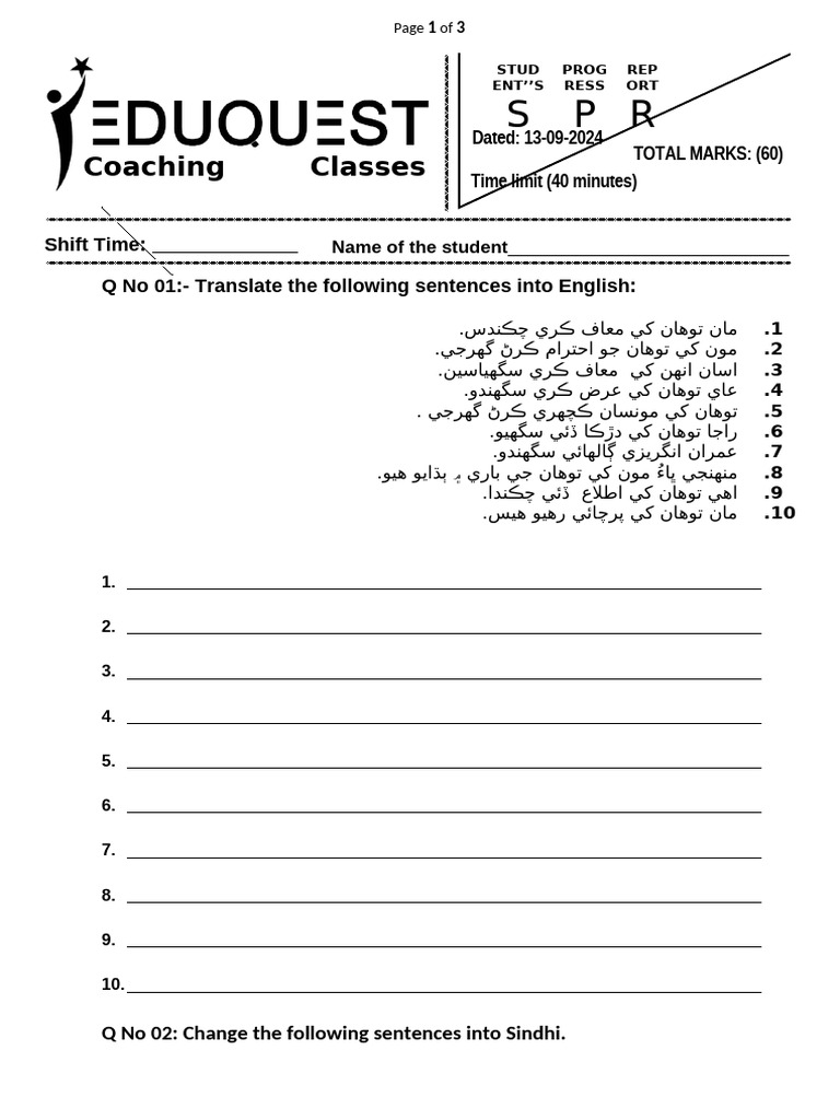 Sindhi Tenses Practice Exercises | PDF | Linguistics