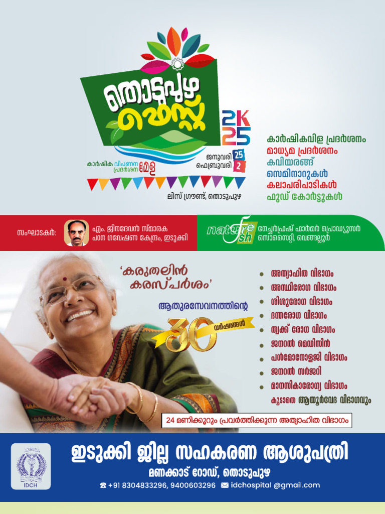 State of Kerala V Greeshma Ors | PDF