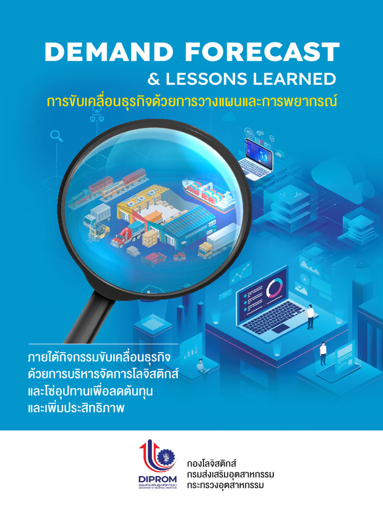 Demand Forecast & Lessons Learned DIPROM | PDF
