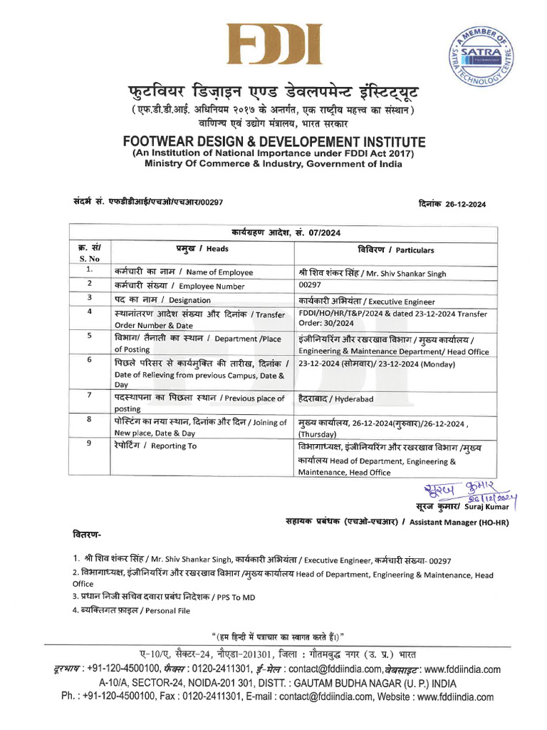 Joining Order of Mr. Shiv Shankar Singh (00297) | PDF