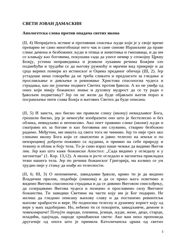 Damaskin Ikone | PDF