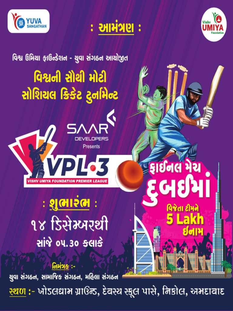 Invitation Card Cricket Tournament AHMEDABAD V 25.1 | PDF